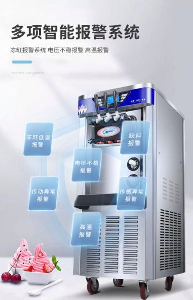 暴风雪冰淇淋机多少钱一台_家用商用区别-第1张图片-山城妙识 暴风雪冰淇淋机多少钱一台_家用商用区别-第1张图片-山城妙识