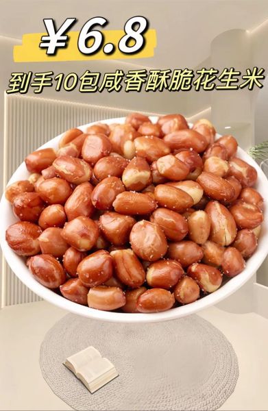 花生米怎么炸又酥又脆_炸花生米不糊的秘诀-第2张图片-山城妙识