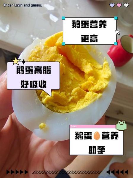 鹅蛋营养价值高吗_鹅蛋和鸡蛋营养对比-第1张图片-山城妙识 鹅蛋营养价值高吗_鹅蛋和鸡蛋营养对比-第1张图片-山城妙识