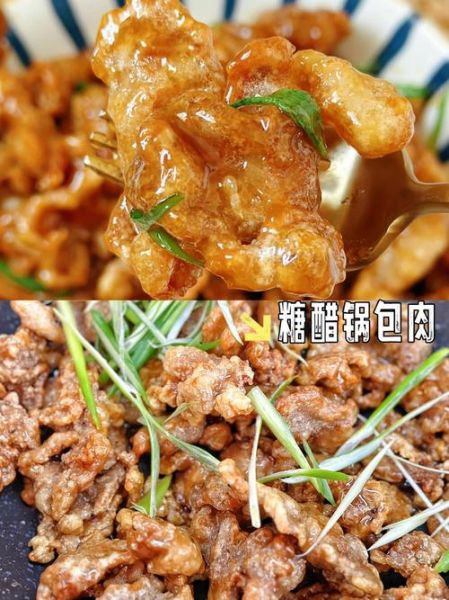 老式锅包肉糖醋汁怎么做_老式锅包肉糖醋汁比例是多少-第1张图片-山城妙识 老式锅包肉糖醋汁怎么做_老式锅包肉糖醋汁比例是多少-第1张图片-山城妙识