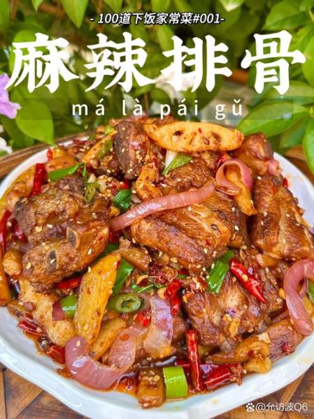 香辣排骨火锅怎么做_香辣排骨火锅底料推荐-第1张图片-山城妙识 香辣排骨火锅怎么做_香辣排骨火锅底料推荐-第1张图片-山城妙识