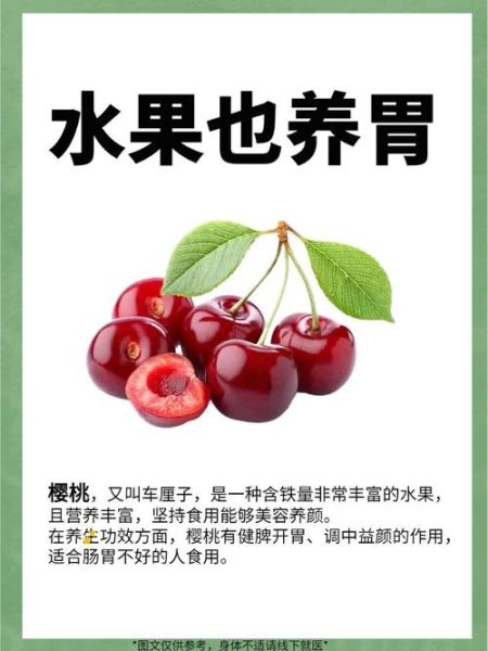 什么水果养胃效果最好_胃不好吃什么水果-第3张图片-山城妙识