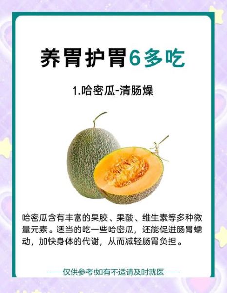 什么水果养胃效果最好_胃不好吃什么水果-第1张图片-山城妙识