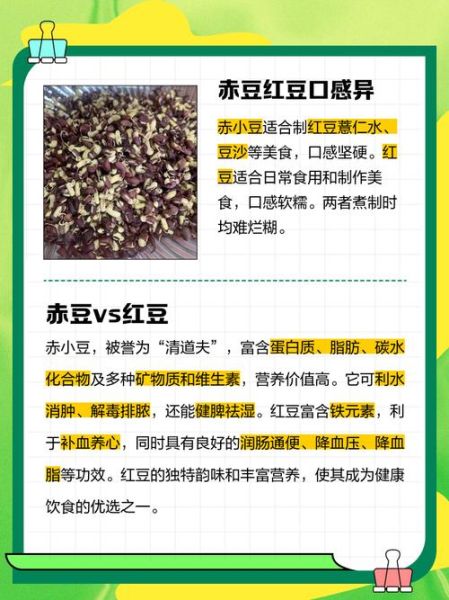 赤小豆和红豆的区别_赤小豆与红豆哪个祛湿好-第1张图片-山城妙识 赤小豆和红豆的区别_赤小豆与红豆哪个祛湿好-第1张图片-山城妙识