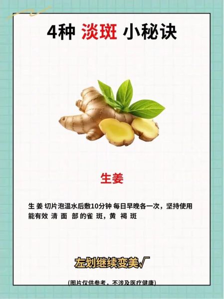 淡斑小妙招用什么方法_如何快速淡化色斑-第2张图片-山城妙识 淡斑小妙招用什么方法_如何快速淡化色斑-第2张图片-山城妙识