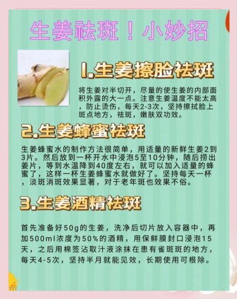 淡斑小妙招用什么方法_如何快速淡化色斑-第3张图片-山城妙识 淡斑小妙招用什么方法_如何快速淡化色斑-第3张图片-山城妙识