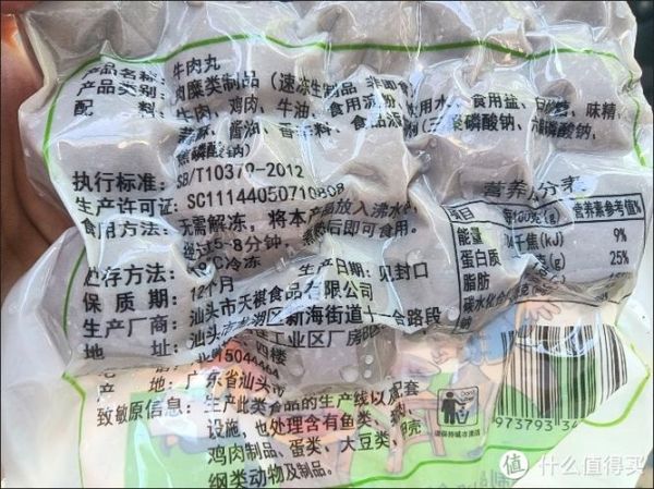 牛肉丸子怎么做才弹牙_牛肉丸子配方比例是多少-第3张图片-山城妙识