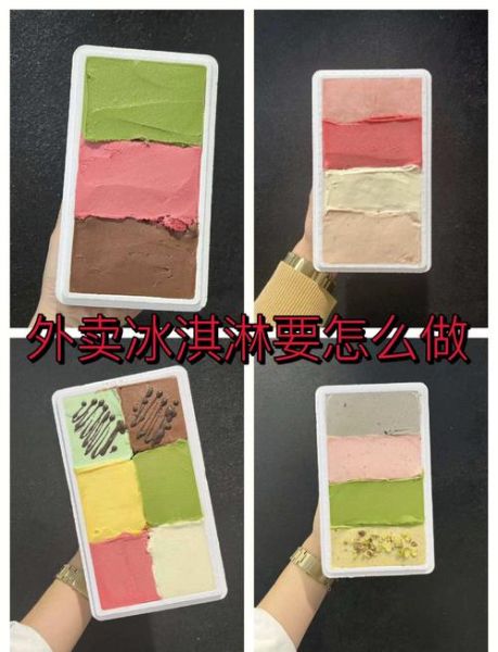 冰淇淋是用什么做的_冰淇淋原料有哪些-第3张图片-山城妙识 冰淇淋是用什么做的_冰淇淋原料有哪些-第3张图片-山城妙识