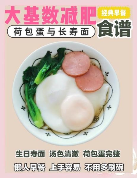 长寿面放几个鸡蛋合适_鸡蛋数量寓意与口感平衡-第1张图片-山城妙识