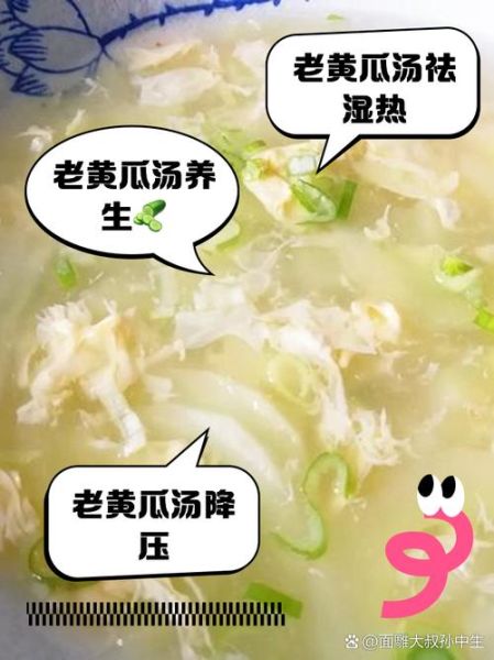 老黄瓜怎么炒好吃_老黄瓜汤的家常做法-第3张图片-山城妙识 老黄瓜怎么炒好吃_老黄瓜汤的家常做法-第3张图片-山城妙识