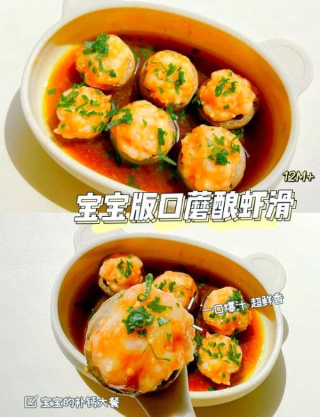 虾滑怎么做给宝宝吃_宝宝辅食虾滑做法-第2张图片-山城妙识