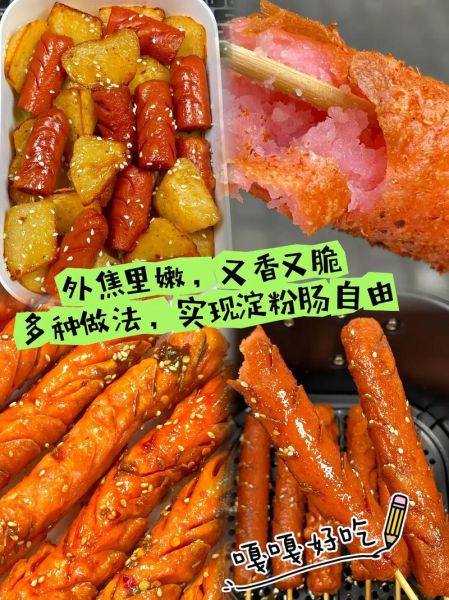 淀粉肠是什么做的_淀粉肠和火腿肠区别-第3张图片-山城妙识