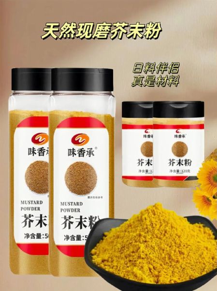 芥末粉怎么调_芥末粉调制的正确比例-第1张图片-山城妙识