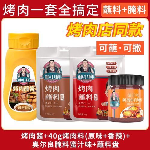 韩国烤肉怎么做_韩国烤肉蘸料有哪些-第3张图片-山城妙识