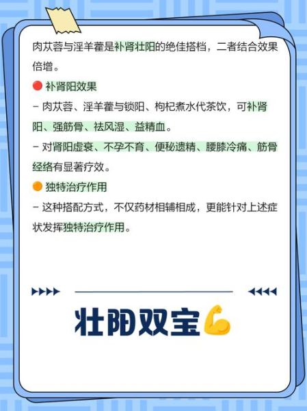 男性中药壮阳药哪个好_壮阳中药排行榜前十名-第1张图片-山城妙识 男性中药壮阳药哪个好_壮阳中药排行榜前十名-第1张图片-山城妙识