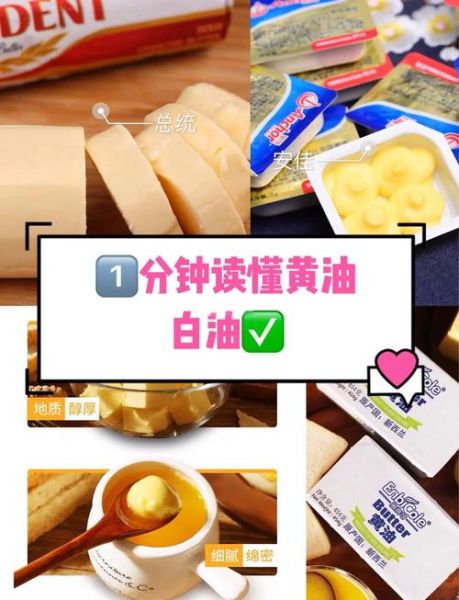 黄油和酥油有什么区别_哪个更适合烘焙-第3张图片-山城妙识