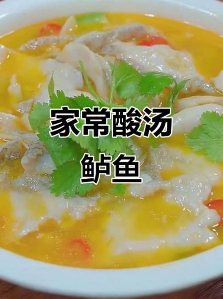 酸菜鲈鱼片怎么做_鲈鱼片嫩滑不腥的秘诀-第1张图片-山城妙识