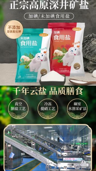 哪种盐最健康_现在吃哪种盐最好-第1张图片-山城妙识 哪种盐最健康_现在吃哪种盐最好-第1张图片-山城妙识