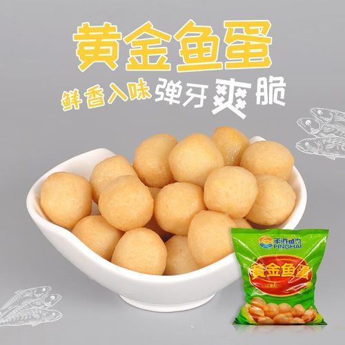 鱼丸怎么做才弹牙_鱼丸配方比例是多少-第3张图片-山城妙识 鱼丸怎么做才弹牙_鱼丸配方比例是多少-第3张图片-山城妙识