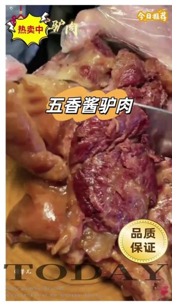 酱驴肉怎么做_酱驴肉正宗配料-第3张图片-山城妙识 酱驴肉怎么做_酱驴肉正宗配料-第3张图片-山城妙识