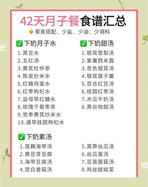 产妇什么时候吃月子餐_产后饮食时间表-第1张图片-山城妙识