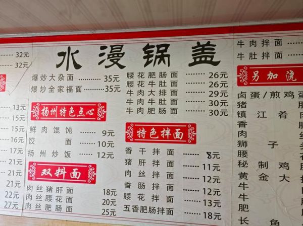 镇江锅盖面怎么做_正宗锅盖面配方-第1张图片-山城妙识 镇江锅盖面怎么做_正宗锅盖面配方-第1张图片-山城妙识