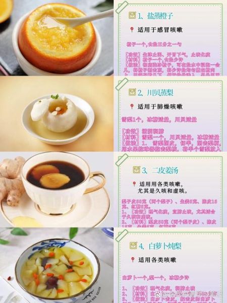 感冒食疗吃什么好_感冒食疗偏方大全-第3张图片-山城妙识