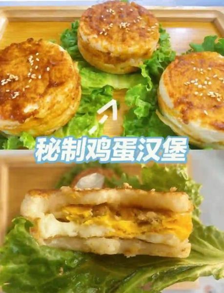 鸡蛋汉堡怎么做_鸡蛋汉堡的家常做法-第1张图片-山城妙识 鸡蛋汉堡怎么做_鸡蛋汉堡的家常做法-第1张图片-山城妙识