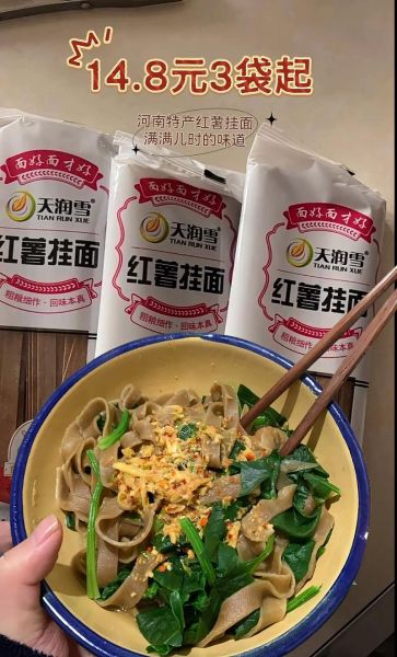 红薯面条的面怎么和面_红薯面条怎么和面才筋道-第2张图片-山城妙识 红薯面条的面怎么和面_红薯面条怎么和面才筋道-第2张图片-山城妙识