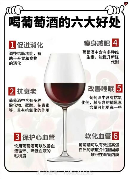 男人晚上喝红酒的好处_男士睡前喝红酒好吗-第1张图片-山城妙识 男人晚上喝红酒的好处_男士睡前喝红酒好吗-第1张图片-山城妙识