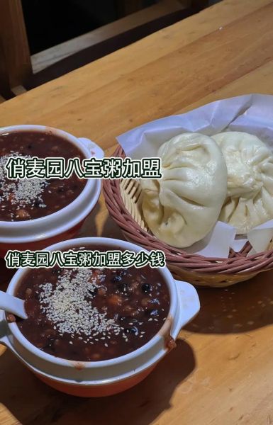 营养粥加盟哪家好_开粥店需要多少钱-第3张图片-山城妙识 营养粥加盟哪家好_开粥店需要多少钱-第3张图片-山城妙识