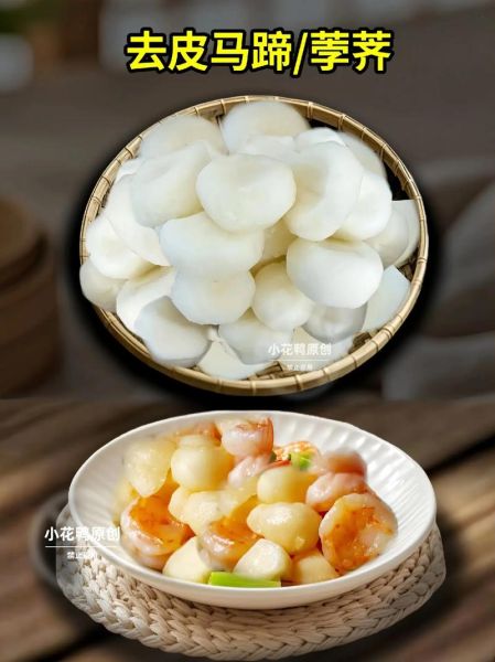 荸荠怎么去皮_荸荠的家常做法大全-第1张图片-山城妙识 荸荠怎么去皮_荸荠的家常做法大全-第1张图片-山城妙识