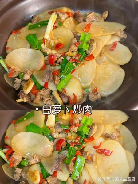 白萝卜怎么炒好吃_家常炒白萝卜做法大全-第3张图片-山城妙识