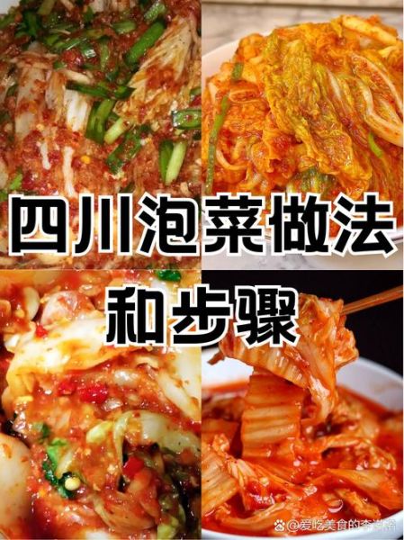 酸辣泡菜怎么做_酸辣泡菜的做法大全-第3张图片-山城妙识 酸辣泡菜怎么做_酸辣泡菜的做法大全-第3张图片-山城妙识