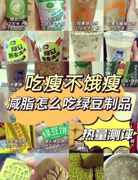绿豆酥热量是多少_减肥能吃吗-第2张图片-山城妙识