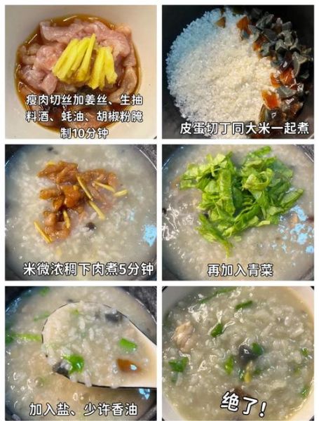 皮蛋瘦肉粥怎么煮才浓稠_正宗皮蛋瘦肉粥的做法窍门-第2张图片-山城妙识