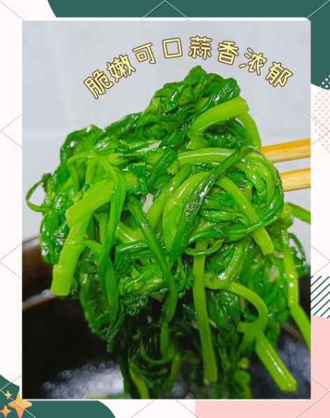 蚝油炒茼蒿怎么炒才脆嫩_蚝油炒茼蒿用焯水吗-第2张图片-山城妙识