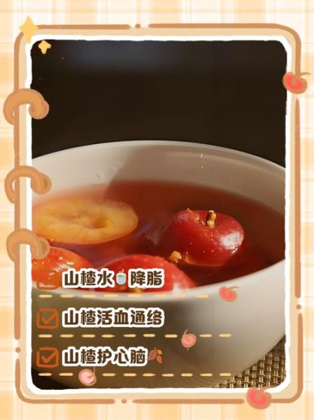 山楂泡水能降血脂吗_山楂泡水的功效与作用-第1张图片-山城妙识 山楂泡水能降血脂吗_山楂泡水的功效与作用-第1张图片-山城妙识