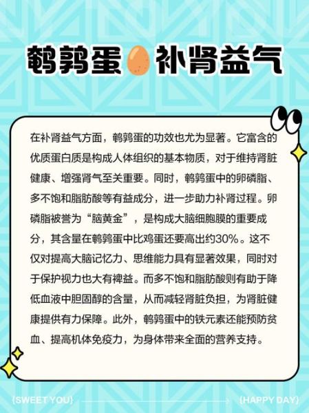 鹌鹑蛋对男性性功能好吗_男人吃鹌鹑蛋能壮阳吗-第1张图片-山城妙识