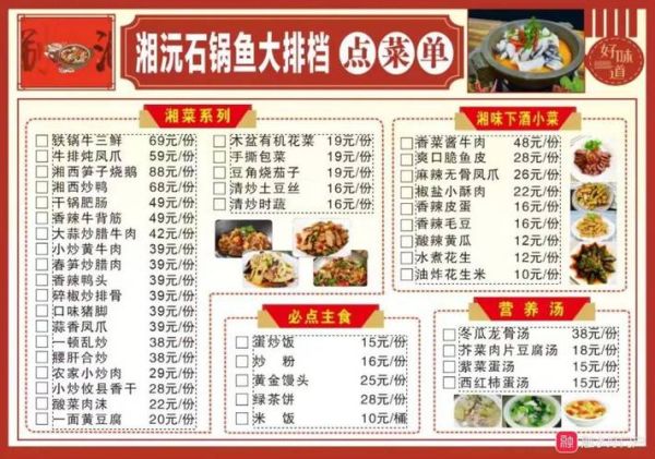 石锅鱼多少钱一斤_石锅鱼价格一般怎么算-第1张图片-山城妙识