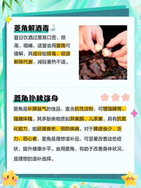 菱角的功效与禁忌_什么人不能吃菱角-第1张图片-山城妙识 菱角的功效与禁忌_什么人不能吃菱角-第1张图片-山城妙识