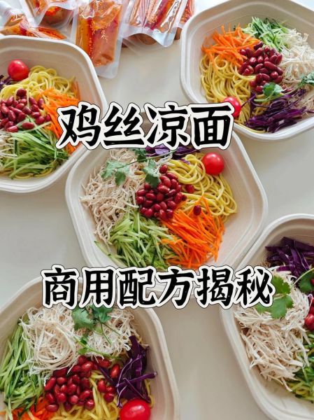 鸡丝凉面调料汁怎么调_鸡丝凉面酱汁比例是多少-第3张图片-山城妙识