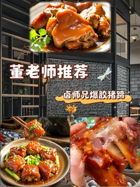 百年卤猪蹄的秘制配方_怎么做才软烂入味-第3张图片-山城妙识 百年卤猪蹄的秘制配方_怎么做才软烂入味-第3张图片-山城妙识