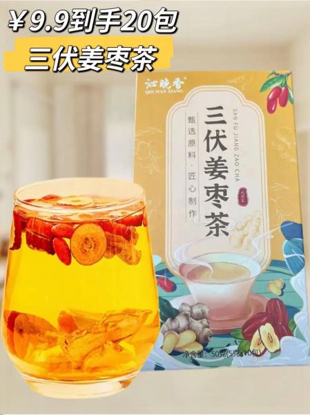 入伏后为什么不能喝姜枣茶_真相揭秘-第1张图片-山城妙识 入伏后为什么不能喝姜枣茶_真相揭秘-第1张图片-山城妙识