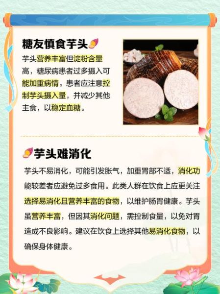 吃芋头的五大禁忌_哪些人不能吃芋头-第1张图片-山城妙识 吃芋头的五大禁忌_哪些人不能吃芋头-第1张图片-山城妙识