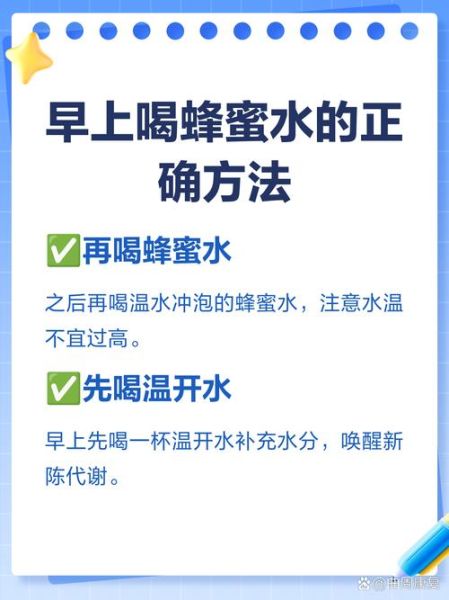 空腹喝蜂蜜水好吗_早上喝蜂蜜水能减肥吗-第1张图片-山城妙识