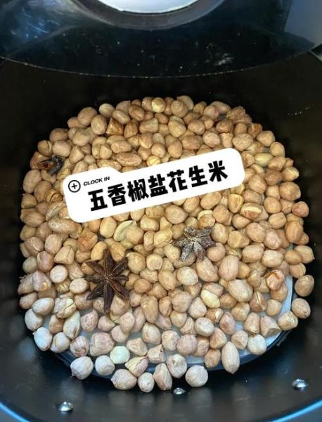 盐炒花生米怎么做_盐炒花生米不糊技巧-第1张图片-山城妙识