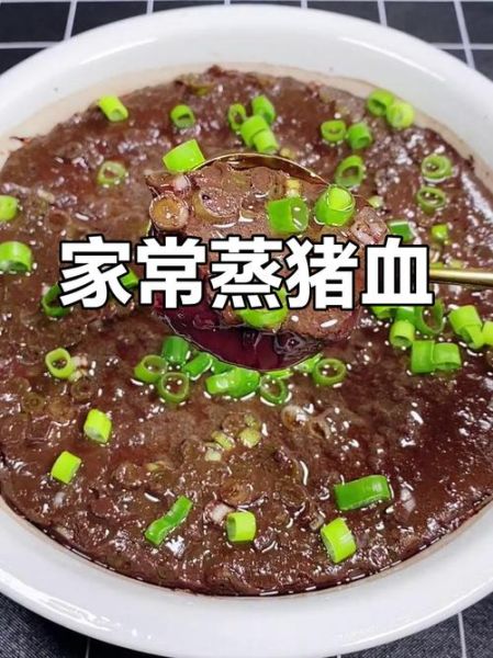 蒸猪血的家常做法_蒸猪血怎么做好吃又嫩-第2张图片-山城妙识 蒸猪血的家常做法_蒸猪血怎么做好吃又嫩-第2张图片-山城妙识