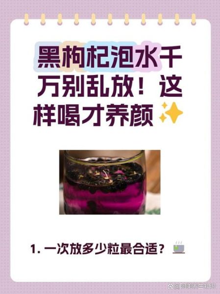 黑枸杞怎么泡水_黑枸杞一天吃多少粒-第1张图片-山城妙识 黑枸杞怎么泡水_黑枸杞一天吃多少粒-第1张图片-山城妙识