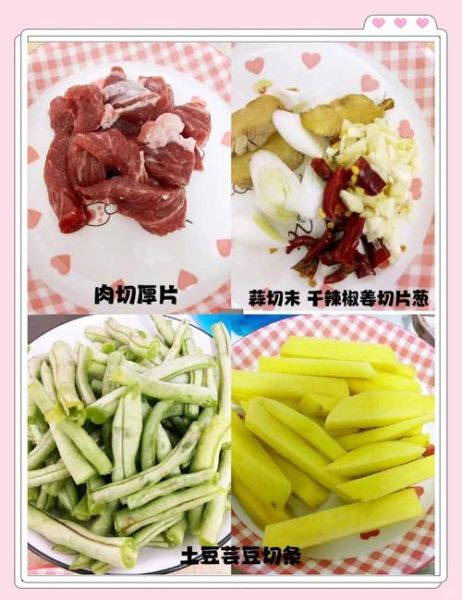 芸豆怎么炒好吃_芸豆的家常做法步骤-第1张图片-山城妙识 芸豆怎么炒好吃_芸豆的家常做法步骤-第1张图片-山城妙识